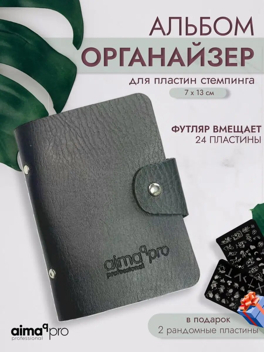 Альбом для пластин
