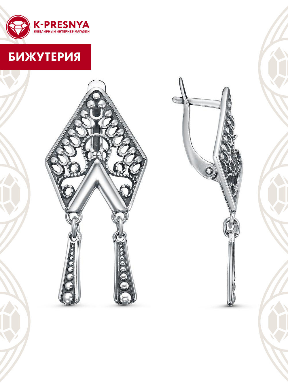 Серьги