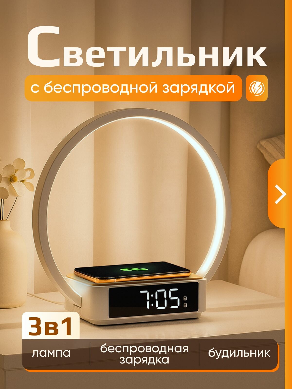 Лампа настольная с часами, будильником и беспроводной зарядкой / Часы ночник настольный с беспроводной зарядкой для телефона 10 Вт