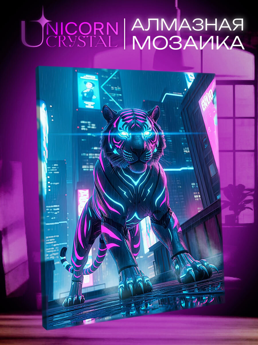 Алмазная мозаика Тигр