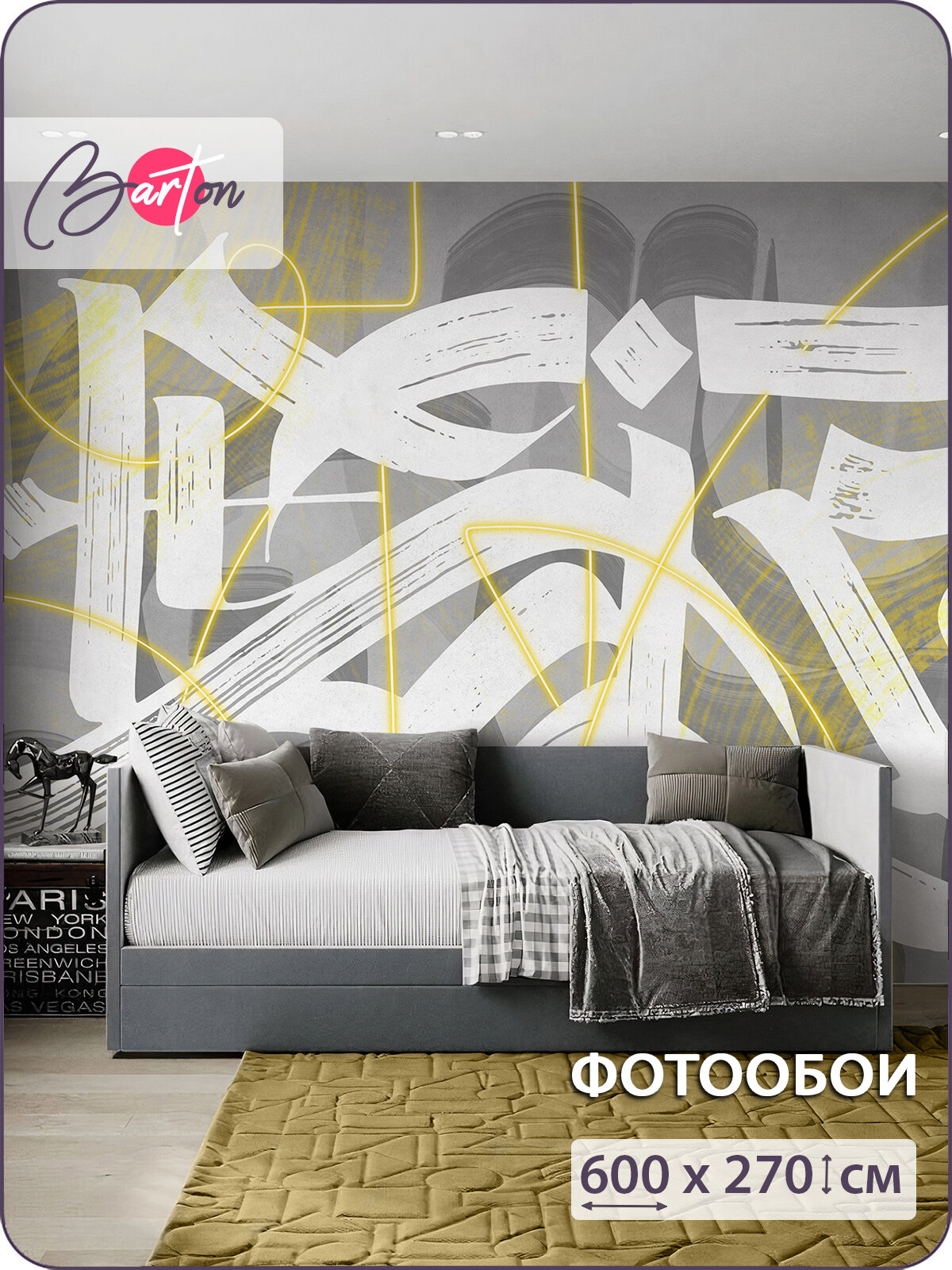 Фотообои на стену флизелиновые 3d Для подростков Граффити Узоры 600х270 см Bartonwall K331_Y