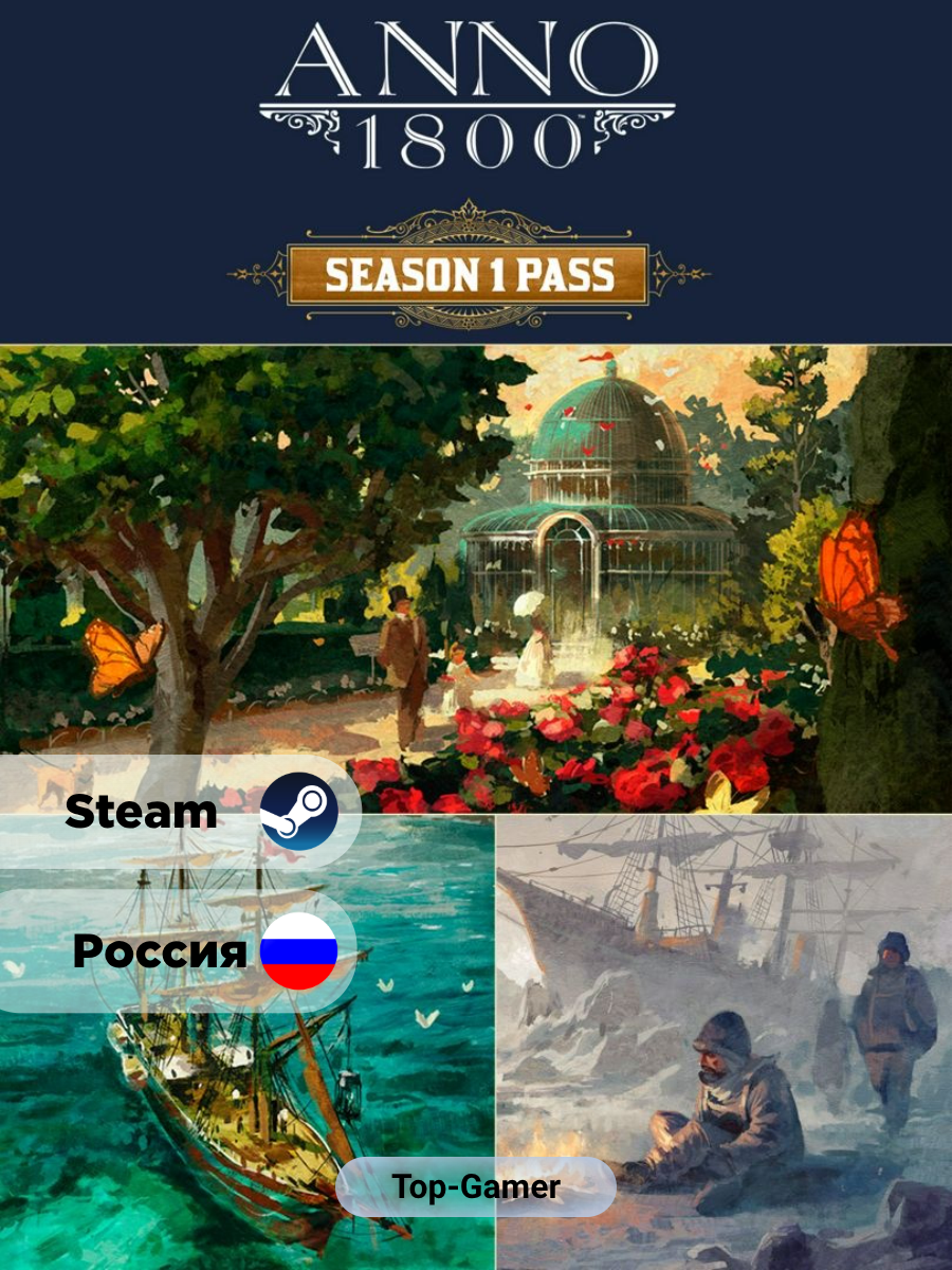 Дополнение Anno 1800 - Season Pass для PC(ПК), Русская озвучка, Steam GIFT Россия