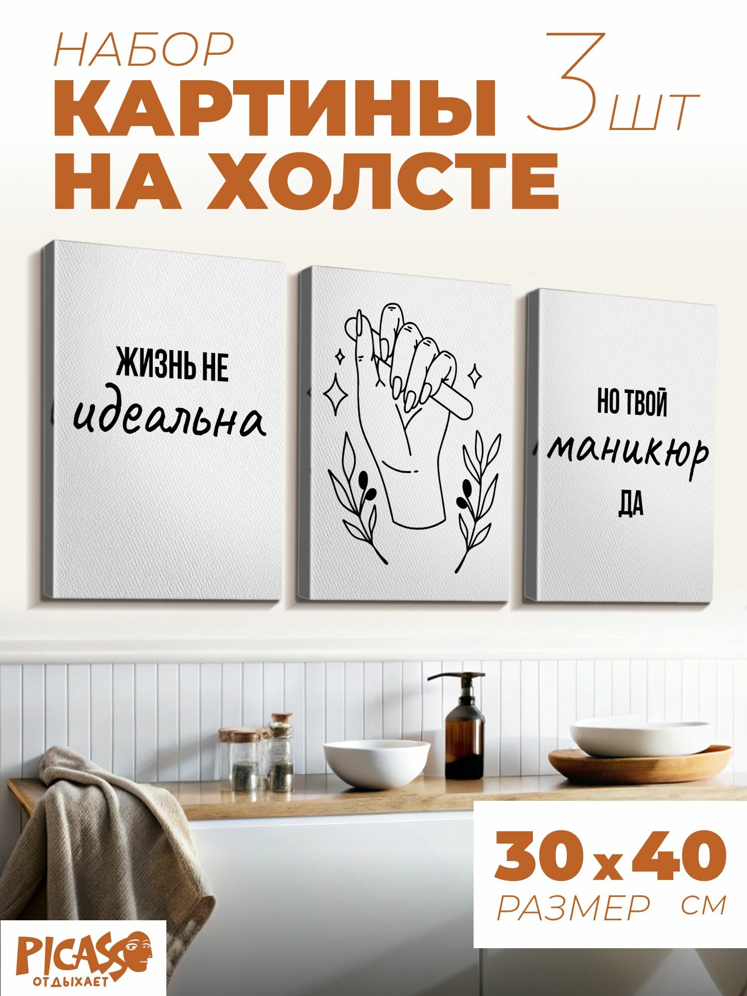 Картины на стену маникюр