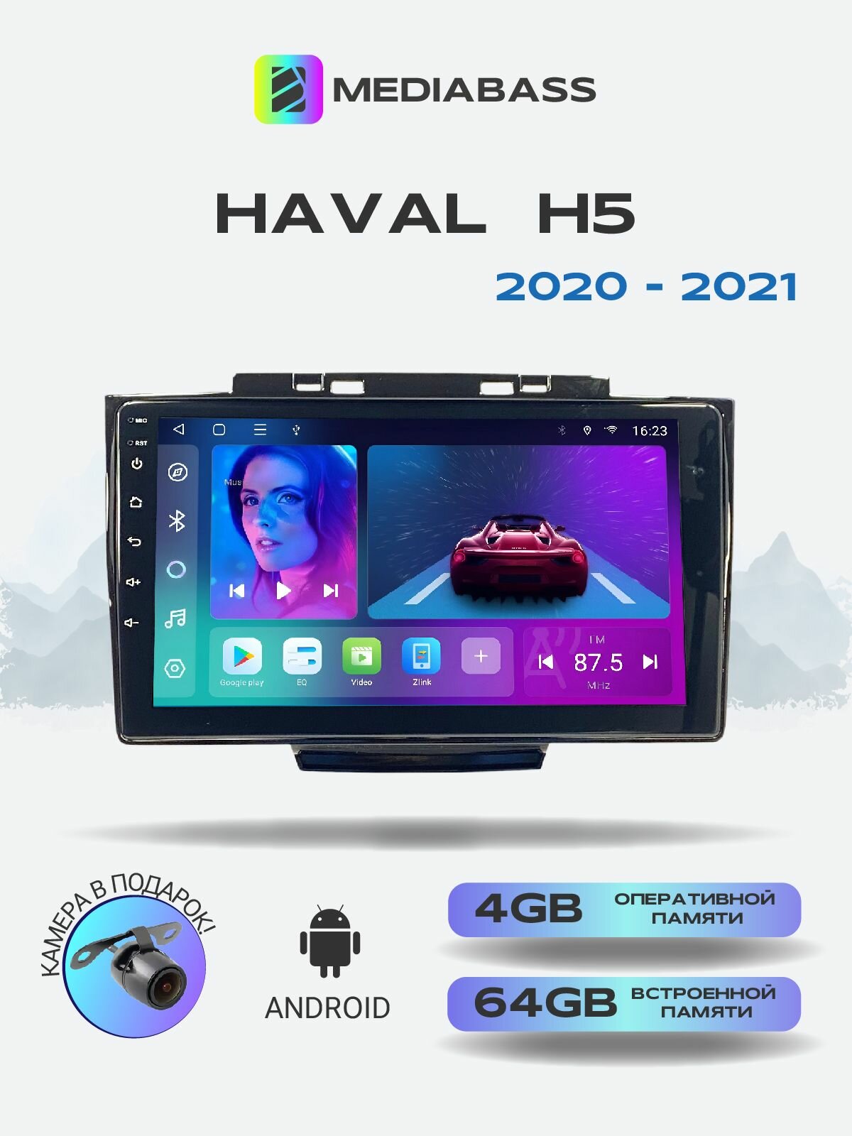 Магнитола для Haval H5 2020-2021. Андроид магнитола, 2/32ГБ. Хавал н5