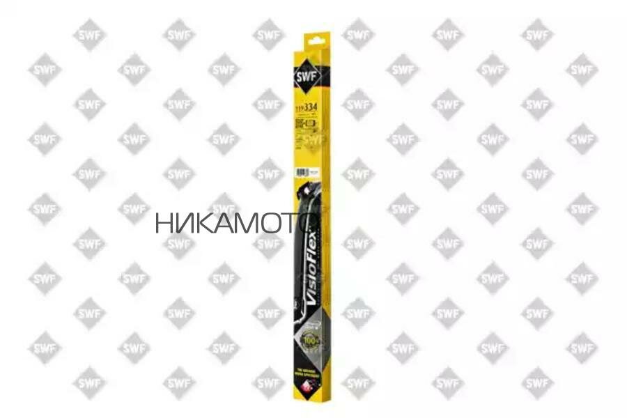 SWF 119334 Щетки с/о бескаркасная SWF 650mm CITROEN C1/PEUGEOT 108/TOYOTA AYGO