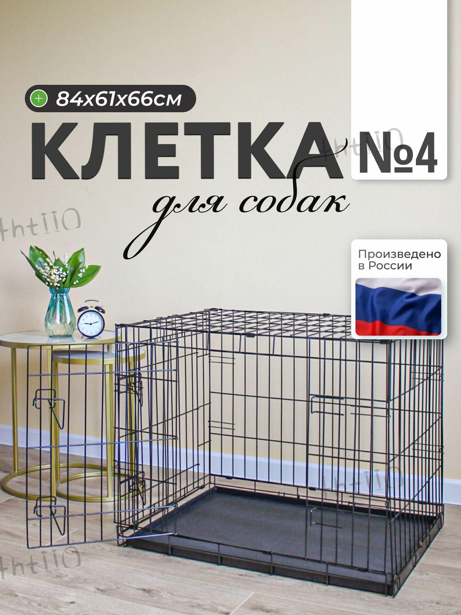 Клетка для животных
