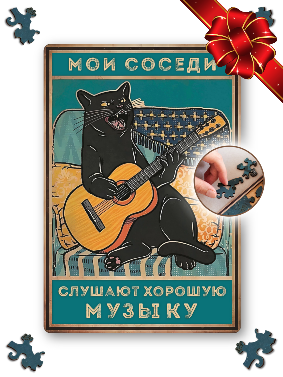 Деревянные пазлы для взрослых и детей с рамкой 90 уникальных фигурных деталей кот гитара Vintage Puzzle Posters
