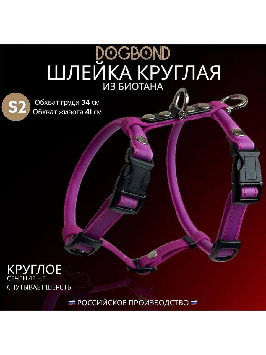 Шлейка круглая для шпица из биотана