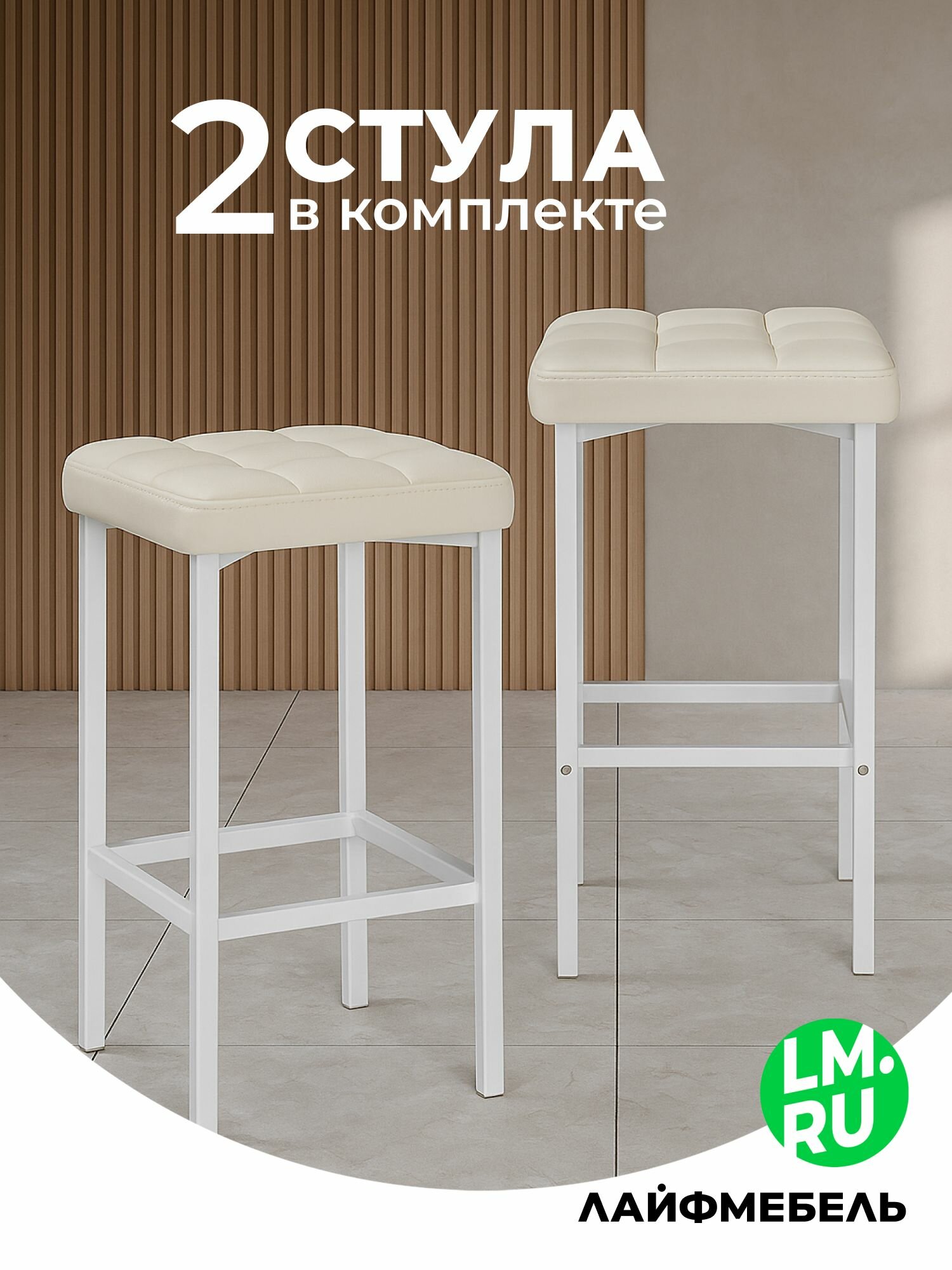 Лайфмебель Комплект из 2-х полубарных стульев для кухни мягкий Лофт линкольн белый / белый матовый