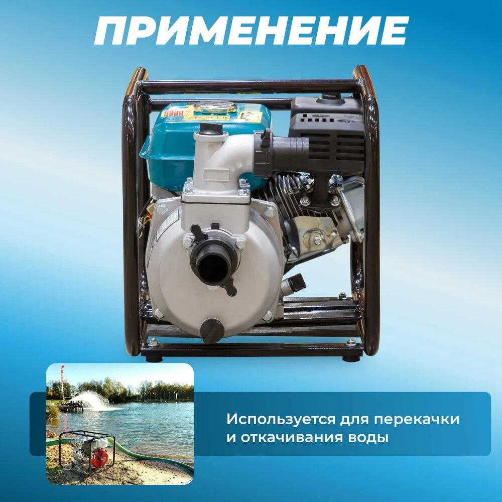 Мотопомпа ECO WP-703C, для перекачки и откачивания, четырехтактный двигатель, для чистой и слегка загрязненной воды — фото 1