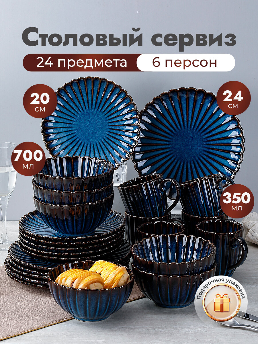 Сервиз столовый GreenLily, фарфор, 24 предмета, для 6 человек, белый, синий