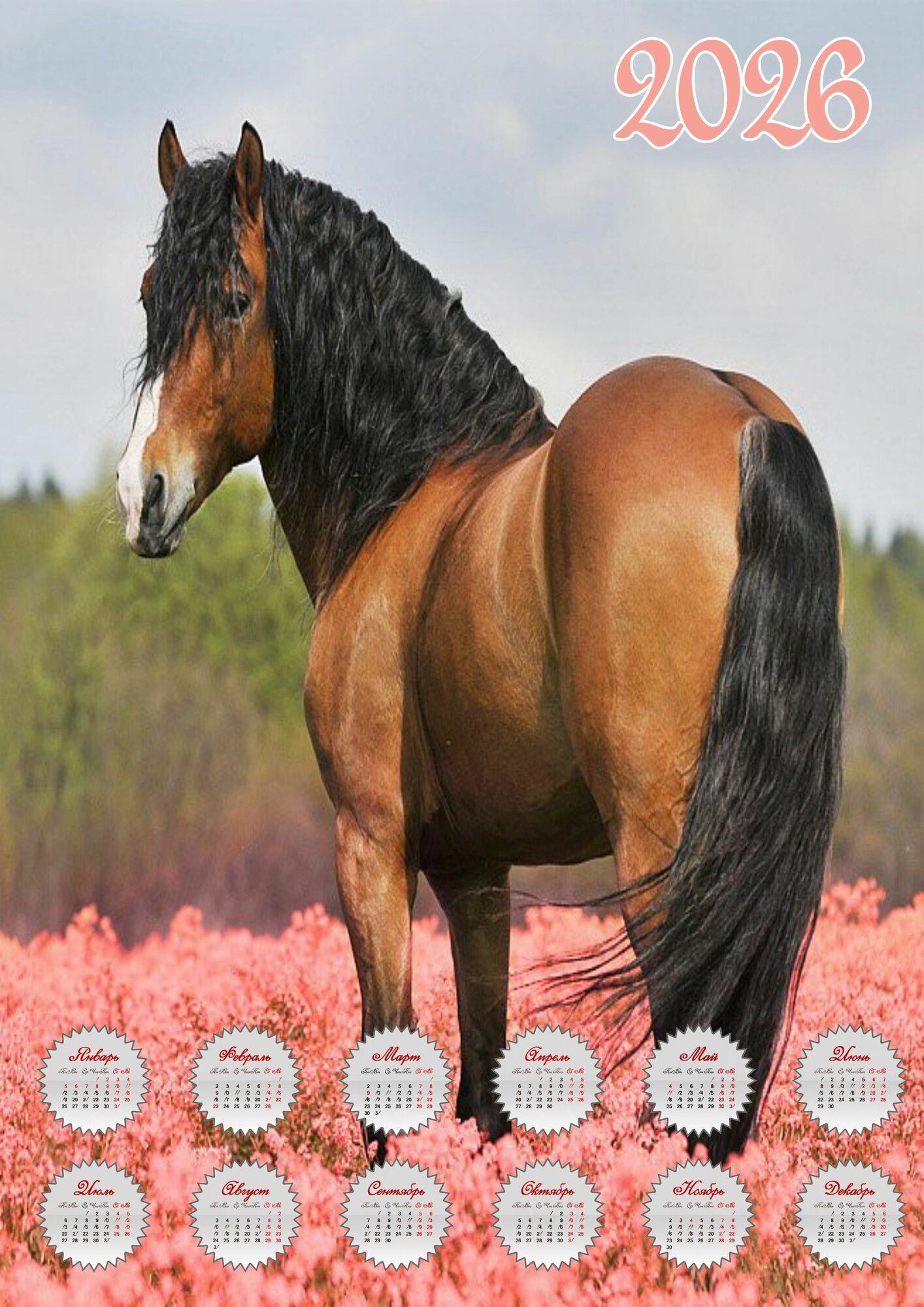 Календарь листовой 2025 год формат А4 плотная бумага драконы крутые2шт.