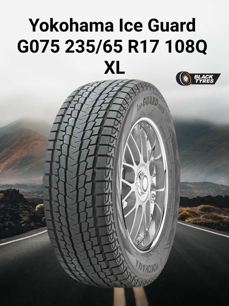 Шины зимние Yokohama Ice Guard G075 235/65 R17 108Q XL