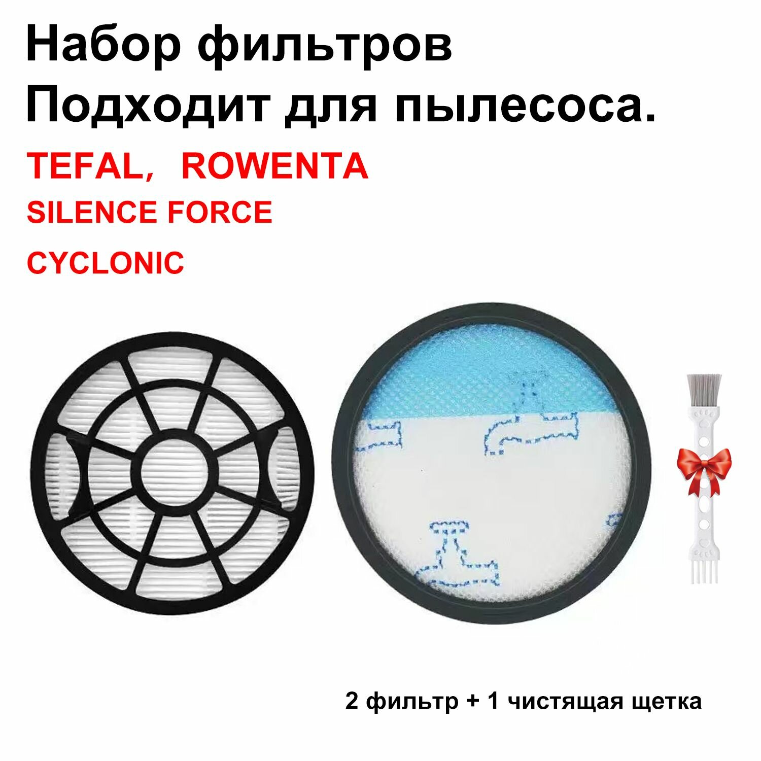 Laukowind Комплект фильтров для пылесосов TEFAL Swift Power Cyclonic TW29/ ROWENTA Swift Power Cyclonic RO29 / MOULINEX MO29 (тип ZR904301)