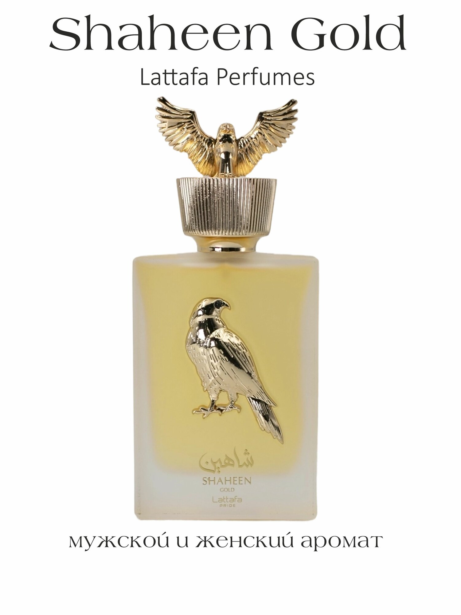 Парфюмерная вода Pride Shaheen Gold, Lattafa Perfumes, 100мл