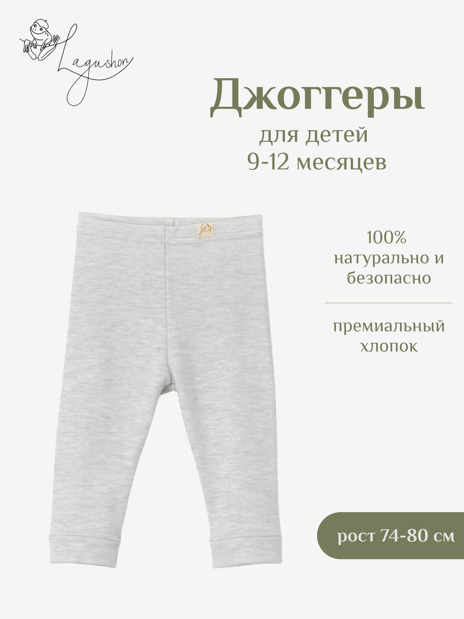 Комплект одежды Базовая линейка