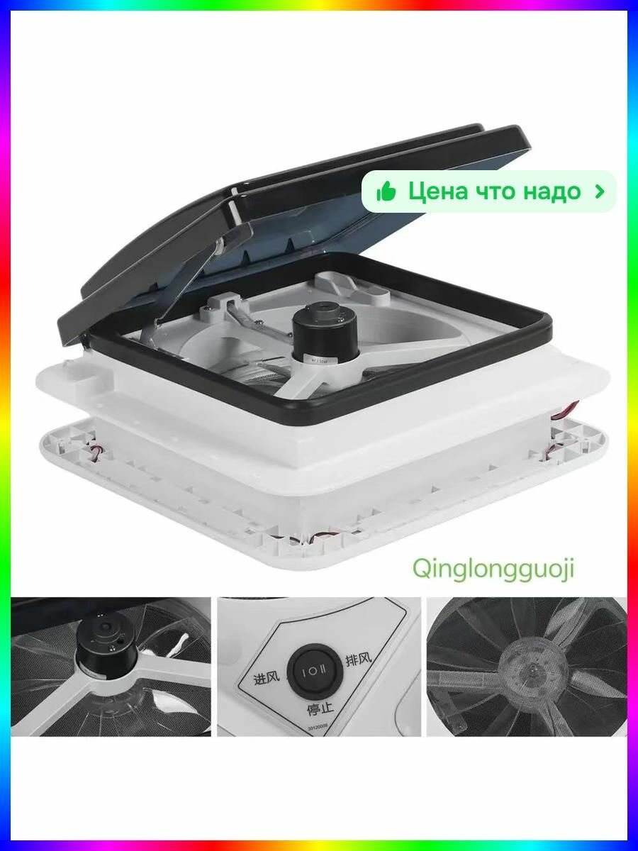 Люк для автодома с вентиляцией и защитой от насекомых-280 мм, 8W