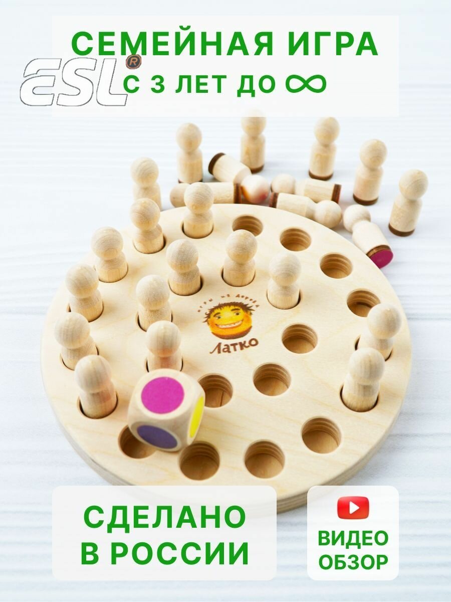 Настольная игра для детей "Шахматы памяти" набор мемори