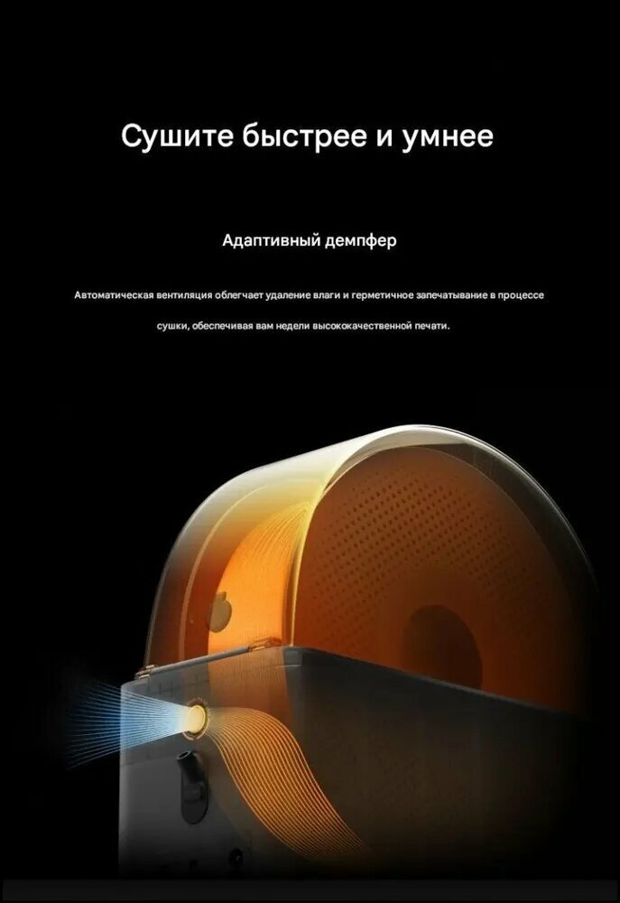 Аксессуар для 3D-ручки