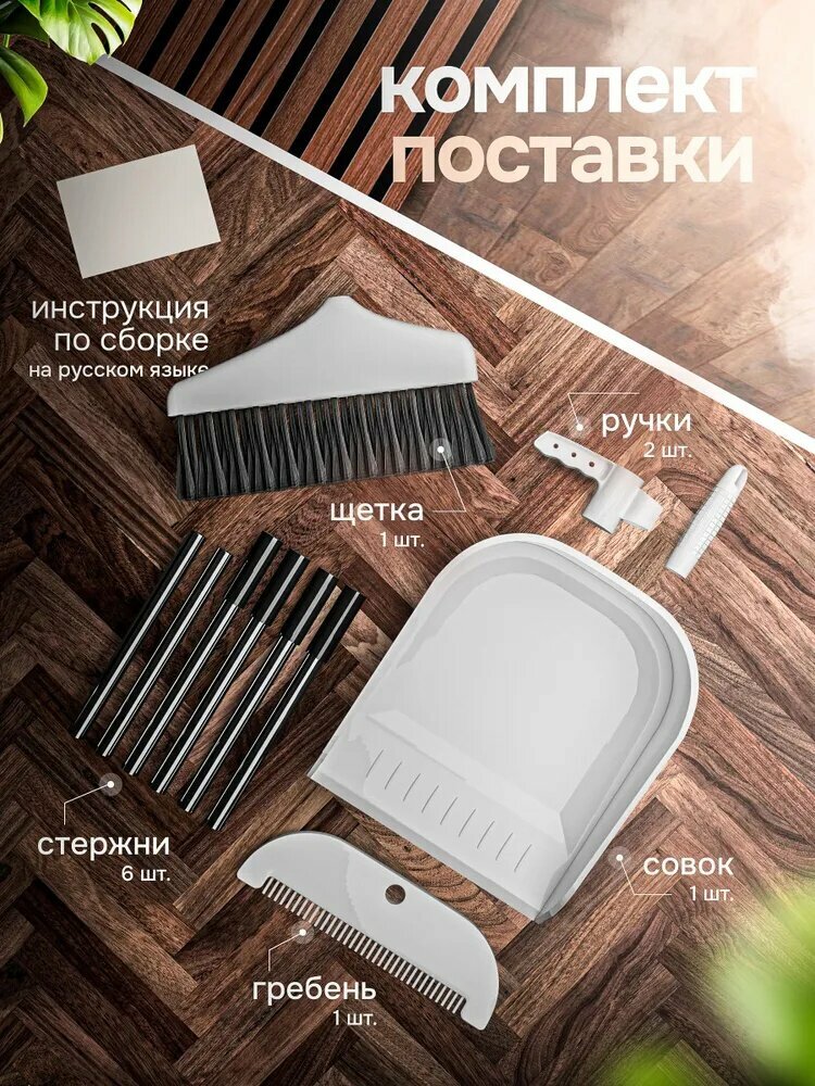 Щетка с совком, 1 шт — фото 1