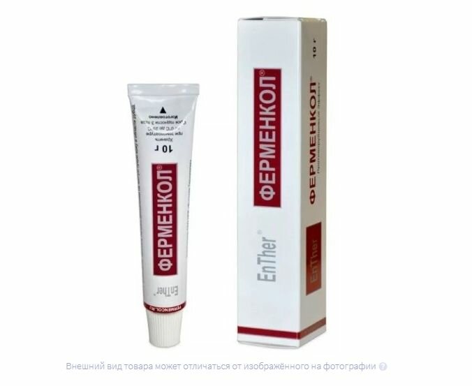 Ферменкол гель косметический 10 гр