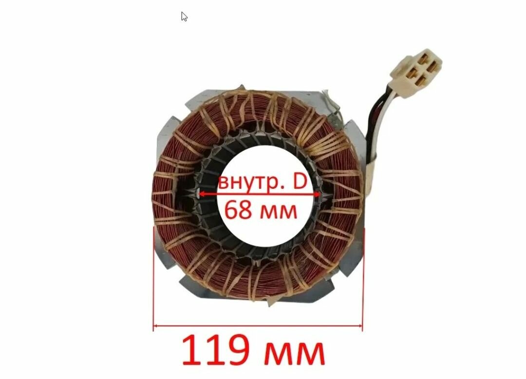 Статор для коаксиального компрессора, Redverg