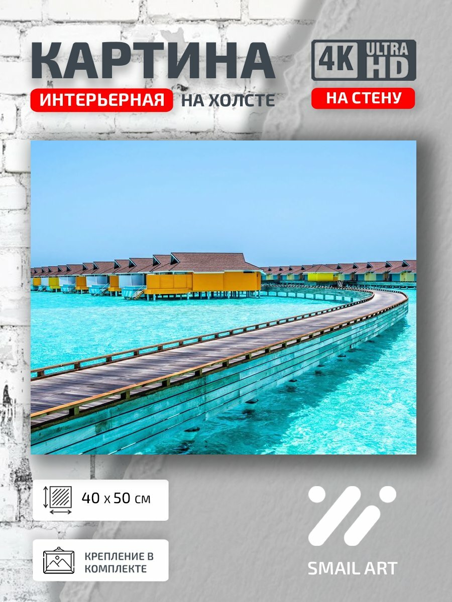 Картина на холсте интерьерная 40 на 50 на стену Море Landscape для офиса пейзаж интерьер