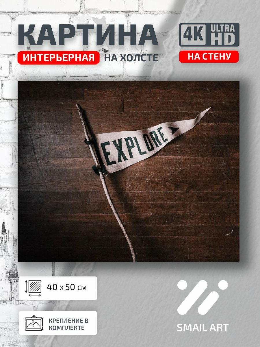 Картина на холсте интерьерная 40 на 50 на стену Надпись Mood для офиса атмосфера интерьер