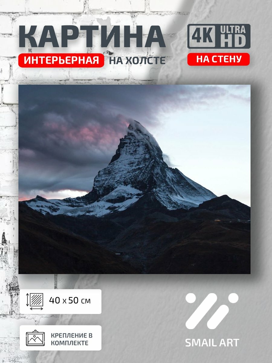 Картина на холсте интерьерная 40 на 50 на стену Тучи Landscape для офиса пейзаж интерьер