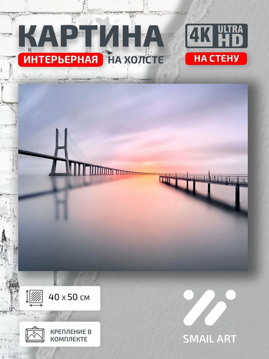 Картина на холсте интерьерная 40 на 50 на стену Мост Landscape для кафе пейзаж интерьер