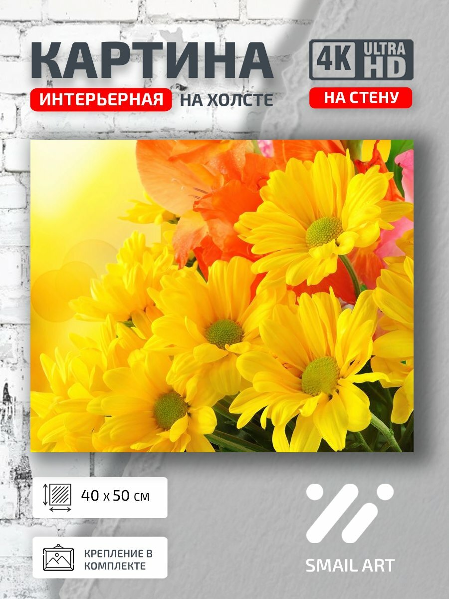 Картина на холсте интерьерная 40 на 50 на стену Желтый Mood для офиса атмосфера интерьер