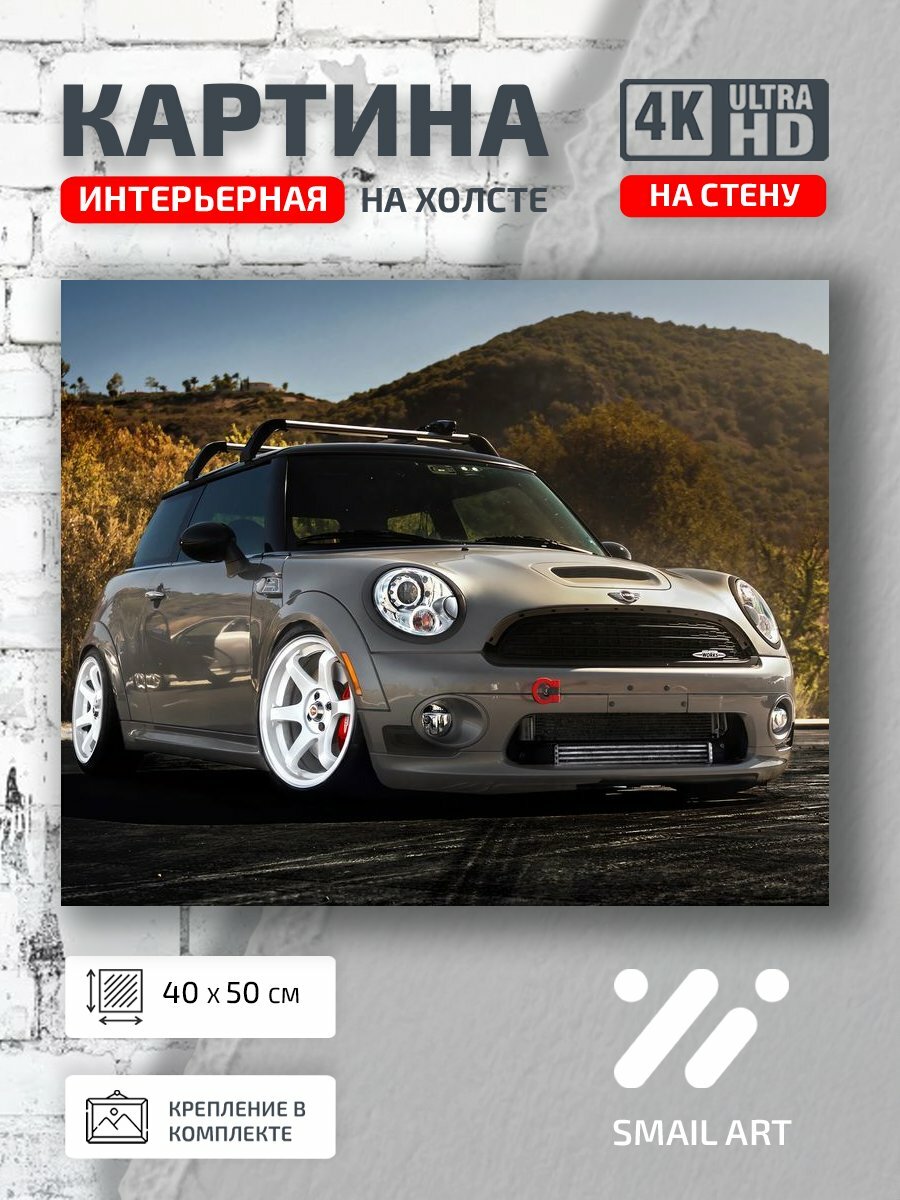 Картина на холсте интерьерная 40 на 50 на стену Автомобиль cooper для студии авто дизайн