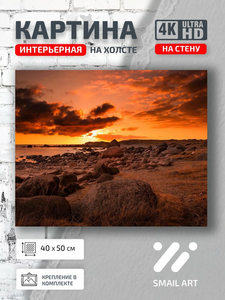Картина на холсте интерьерная 40 на 50 на стену Облака Landscape для кафе пейзаж интерьер