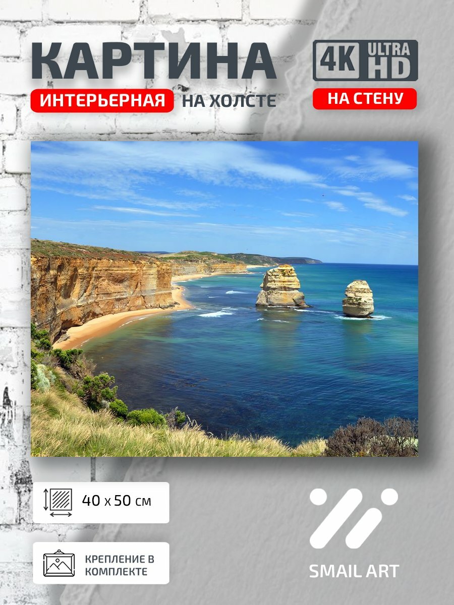 Картина на холсте интерьерная 40 на 50 на стену Утес Landscape для кабинета пейзаж интерьер
