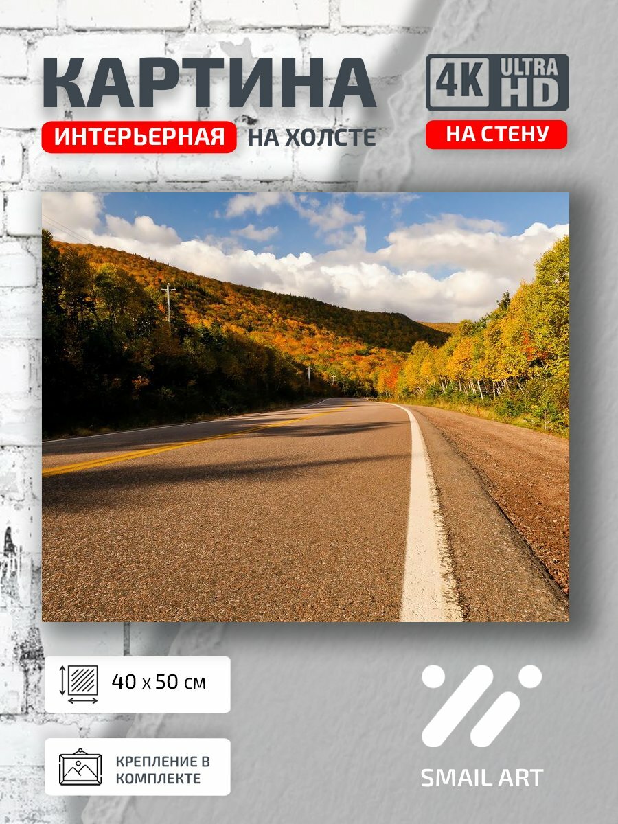 Картина на холсте интерьерная 40 на 50 на стену Лесов Landscape для спальни пейзаж интерьер