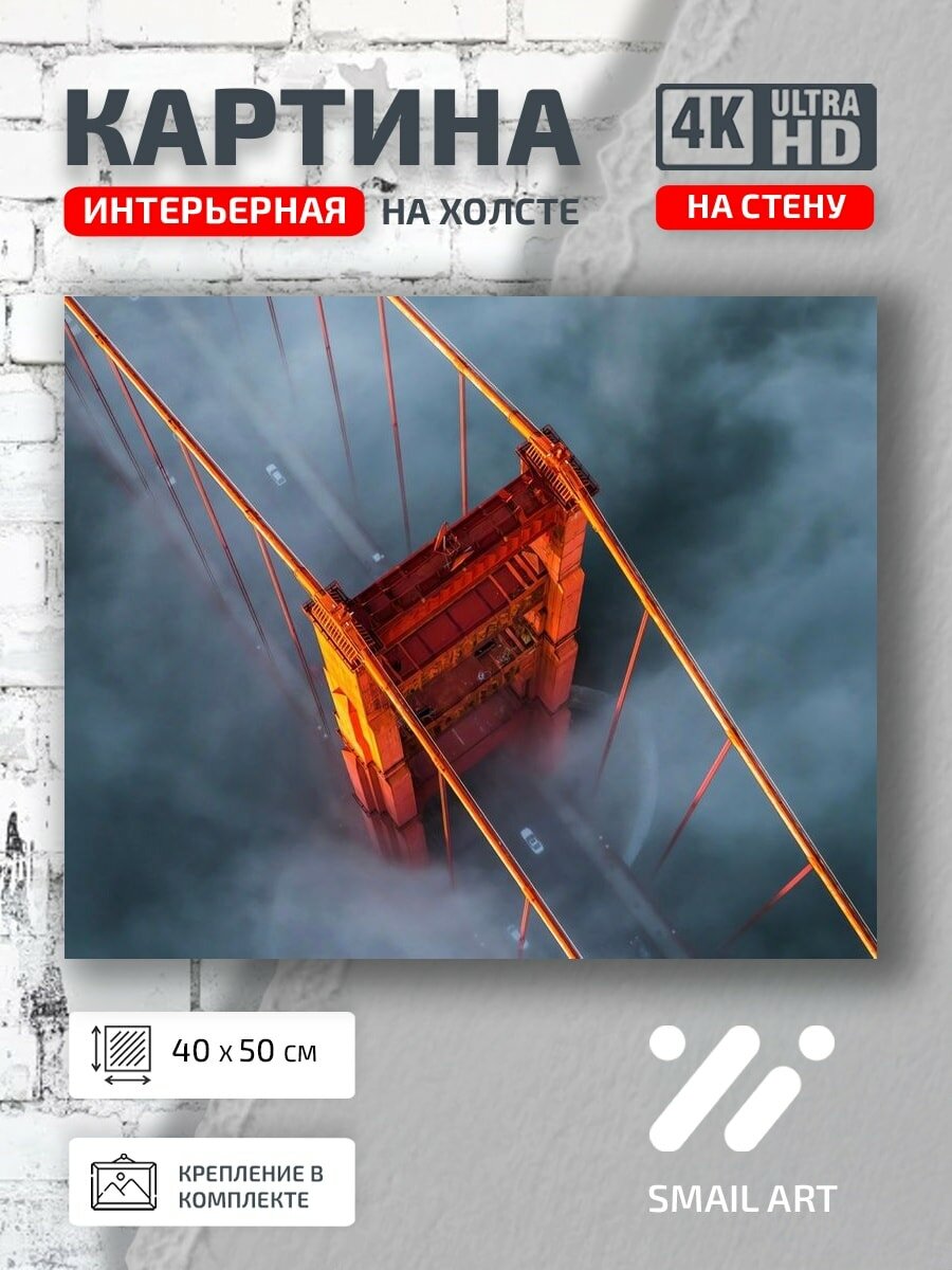 Картина на холсте интерьерная 40 на 50 на стену Золотые ворота для студии атмосфера