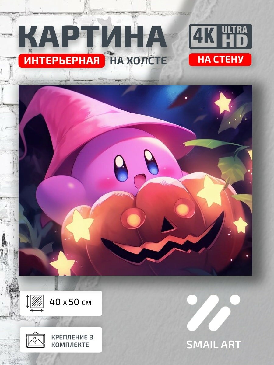 Картина на холсте интерьерная 40 на 50 на стену Хэллоуин Тыква для спальни атмосфера