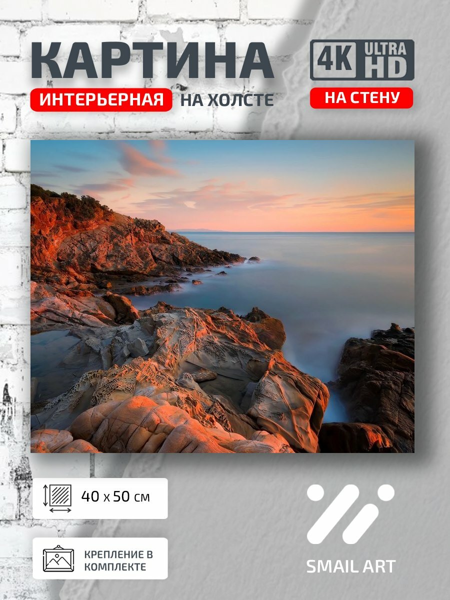 Картина на холсте интерьерная 40 на 50 на стену Небо Landscape для гостиной пейзаж интерьер