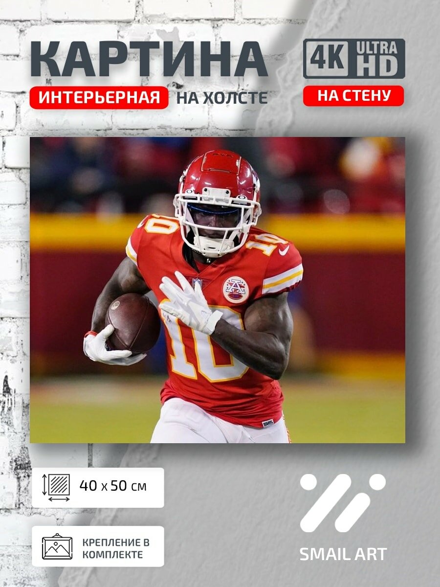 Картина на холсте интерьерная 40 на 50 на стену американский футбол для офиса атмосфера