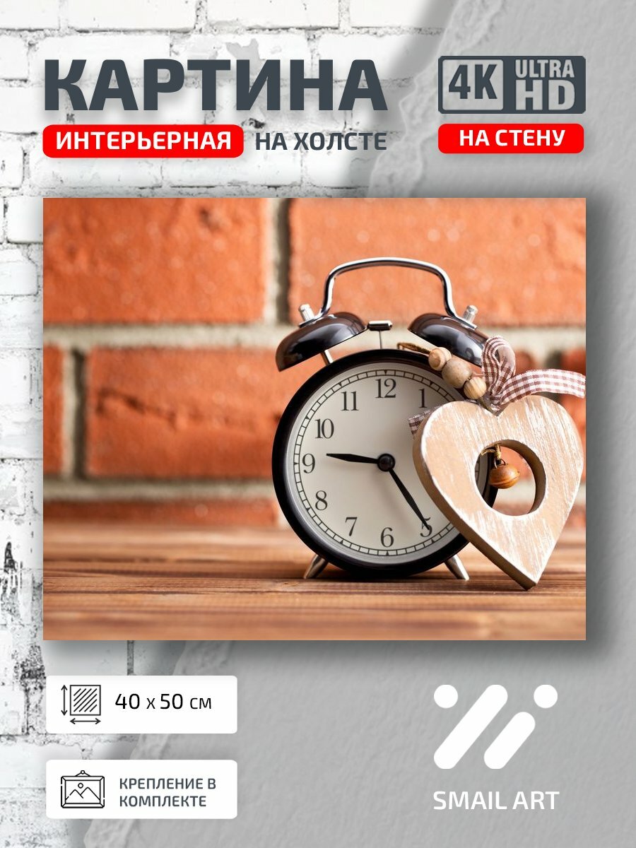 Картина на холсте интерьерная 40 на 50 на стену Сердце Mood для студии атмосфера интерьер