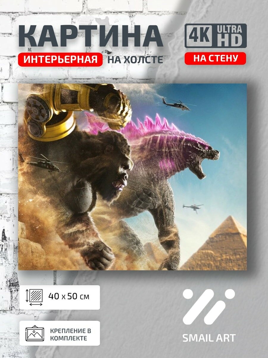 Картина на холсте интерьерная 40 на 50 на стену Новая Империя для спальни атмосфера