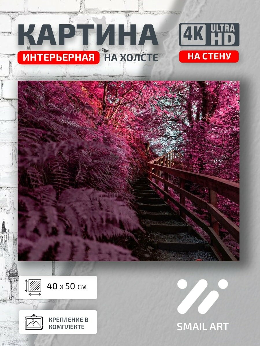 Картина на холсте интерьерная 40 на 50 на стену розовой эстетике для гостиной атмосфера