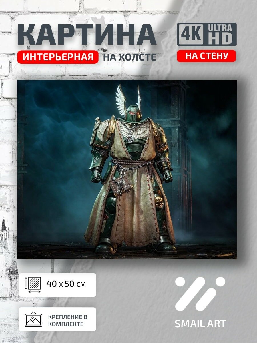 Картина на холсте интерьерная 40 на 50 на стену Angel Bulwark для массажного кабинета абстр