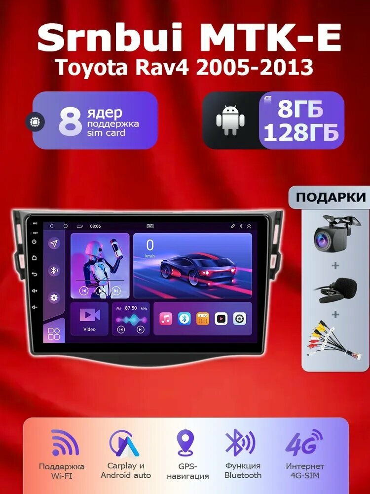 Srnubi Автомагнитола, диагональ: 9", 2 DIN, 8.01ГБ/128ГБ