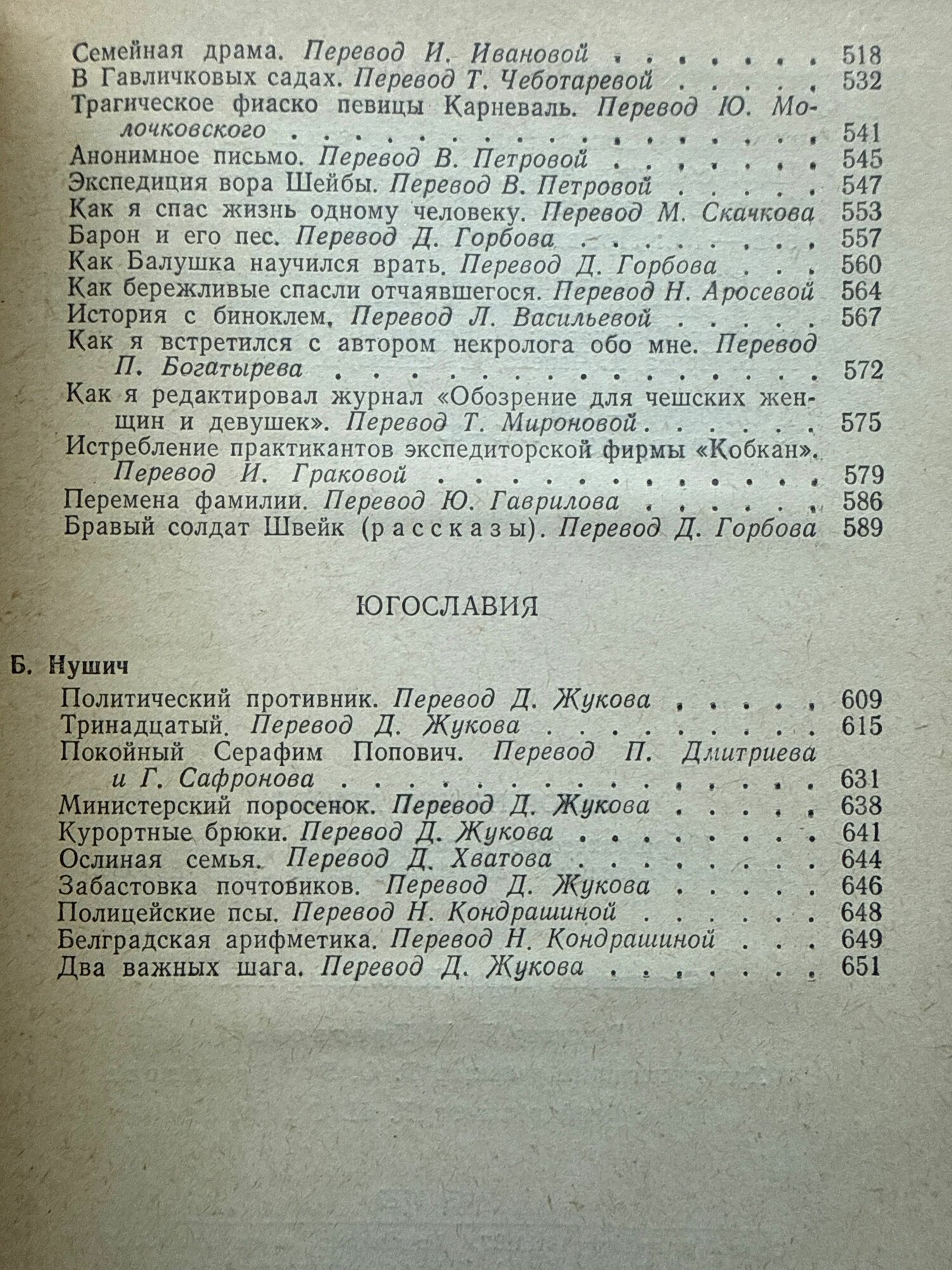 Юмор наших друзей — фото 1