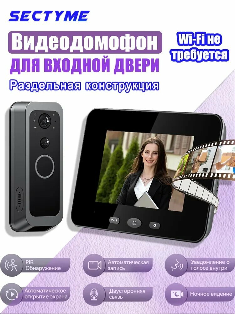 Беспроводной домофон, интеллектуальный видеодомофон для дома, инфракрасное ночное видение, 4,3 дюйма, водонепроницаемая камера, не требует подключения к сети