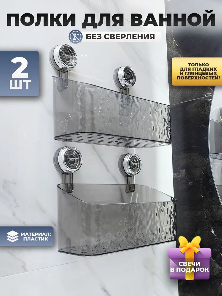 DECOR COMFORT Полка Прямая, 11х29х30 см