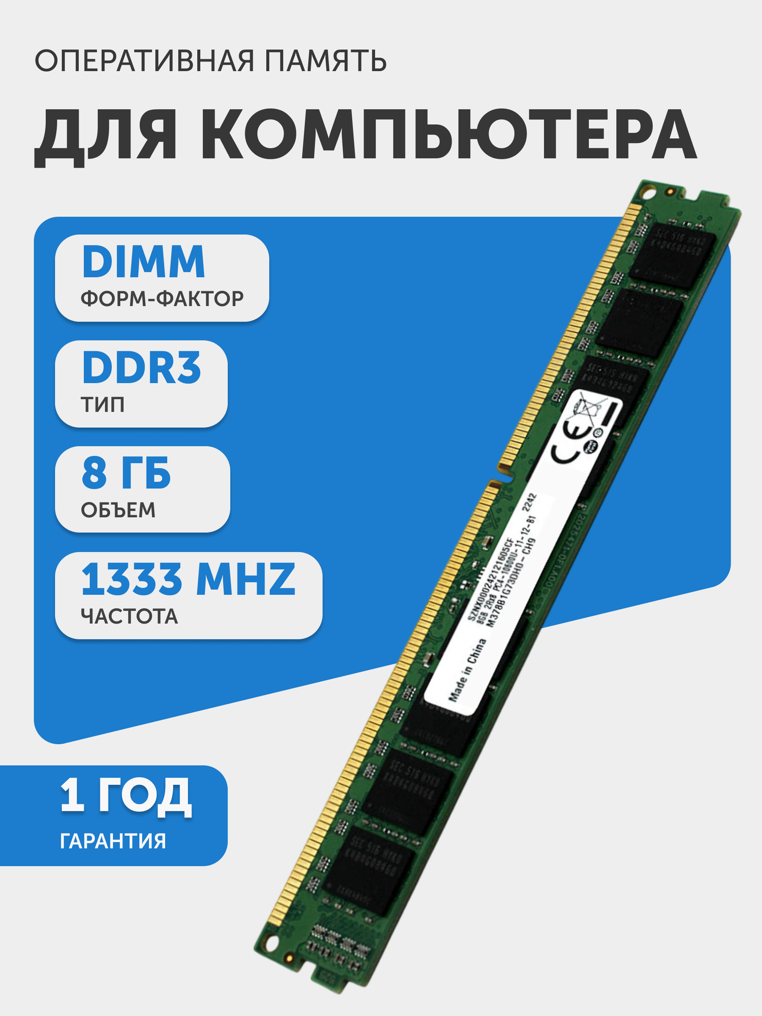 Модуль памяти Samsung DIMM DDR3, M378B1G73DHO-CH9, 8ГБ, 1333МГц, PC3-10600, CL9 9-9-9-24