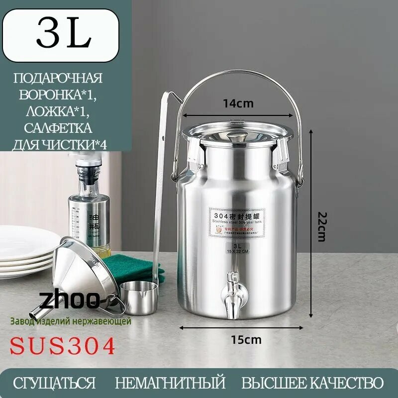 Beicai Бидон, Нержавеющая сталь, 3 л