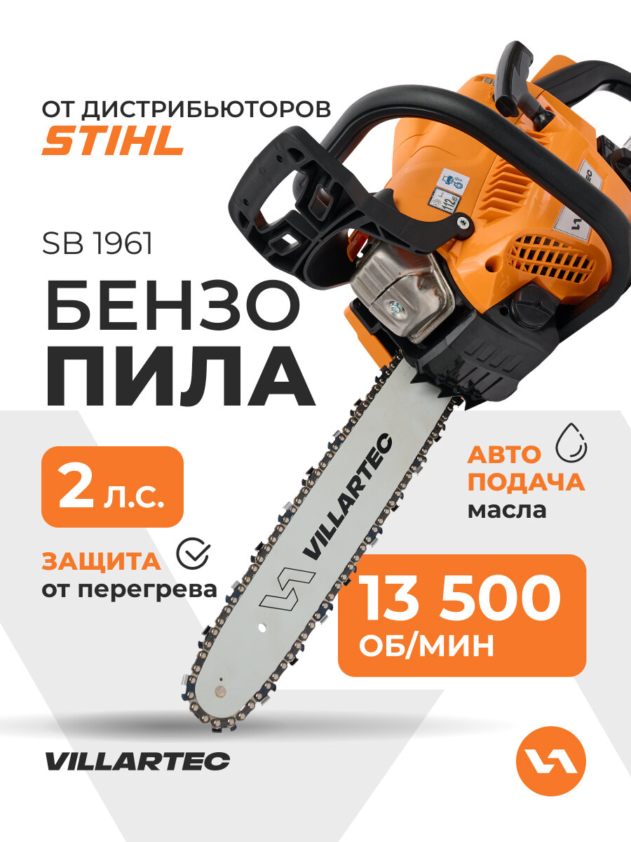 Бензопила цепная бензиновая VILLARTEC SB1961SB шина 35 см 52